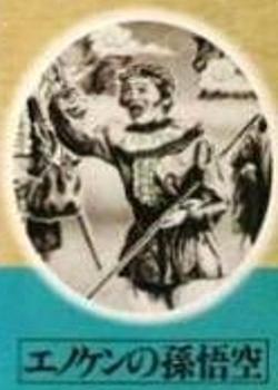 Image gallery for Monkey Sun - FilmAffinity