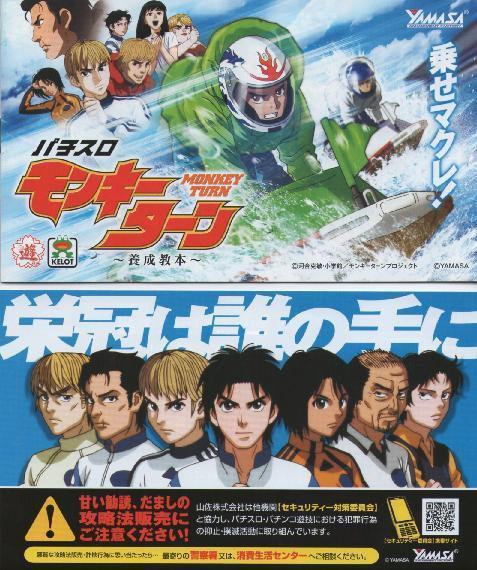 Sección visual de Monkey Turn (Serie de TV) - FilmAffinity