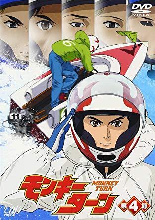 Sección visual de Monkey Turn (Serie de TV) - FilmAffinity