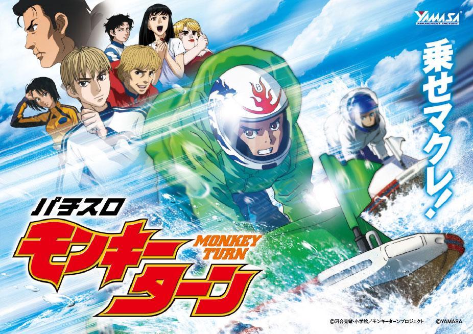 Sección visual de Monkey Turn (Serie de TV) - FilmAffinity