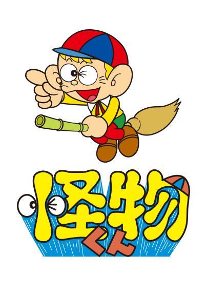 Image gallery for Monster Kid (TV Series) - FilmAffinity