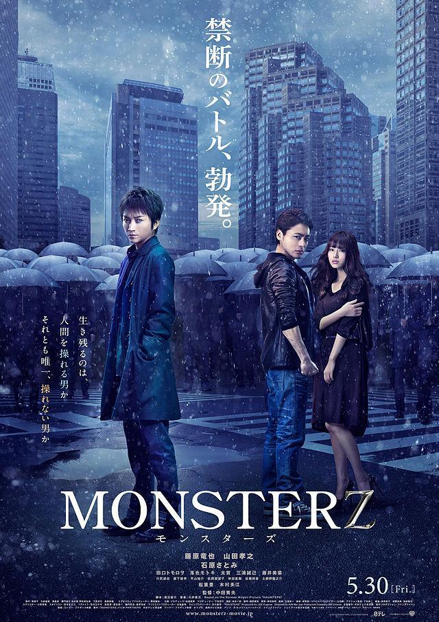 Monsterz (2014) - FilmAffinity