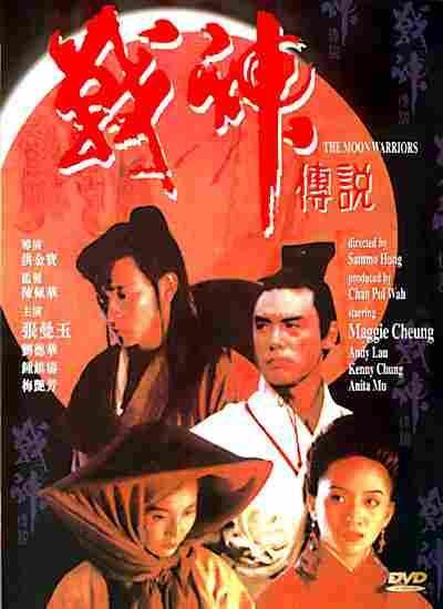 Image gallery for Moon Warriors - FilmAffinity