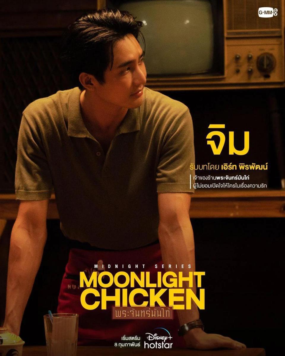 Sección visual de Moonlight Chicken (Serie de TV) - FilmAffinity