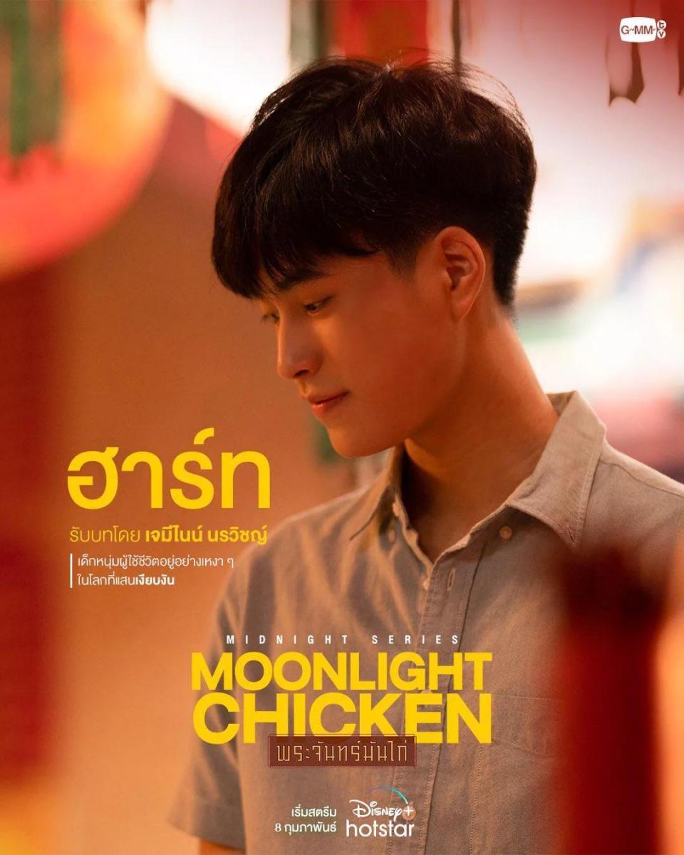 Image gallery for Moonlight Chicken (TV Series) - FilmAffinity