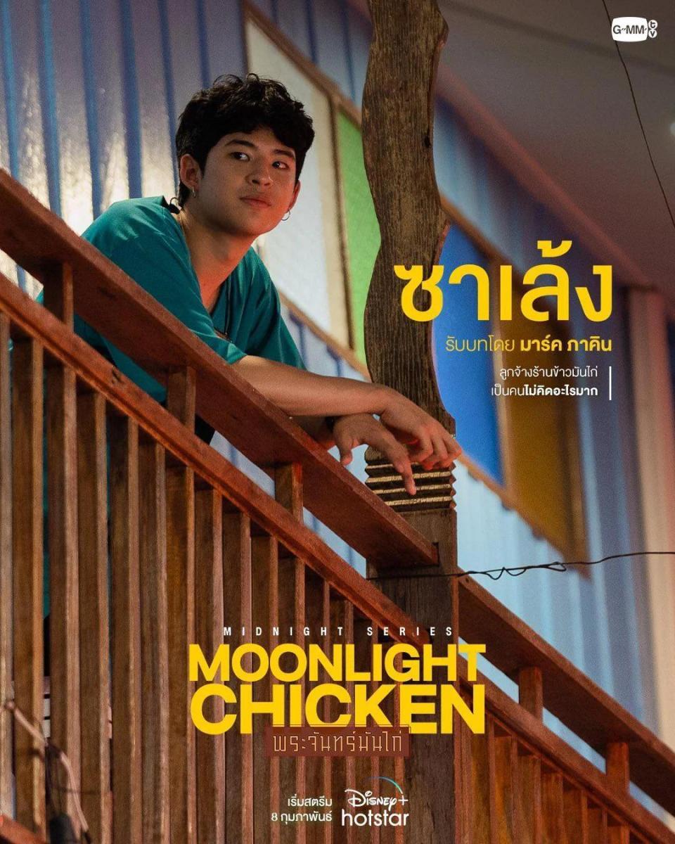 Image gallery for Moonlight Chicken (TV Series) - FilmAffinity