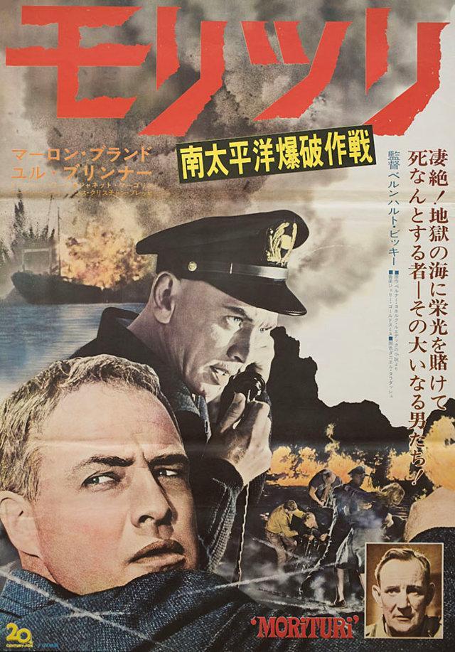 Image gallery for Morituri - FilmAffinity