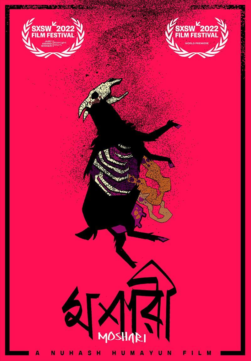 Sección visual de Moshari (C) - FilmAffinity