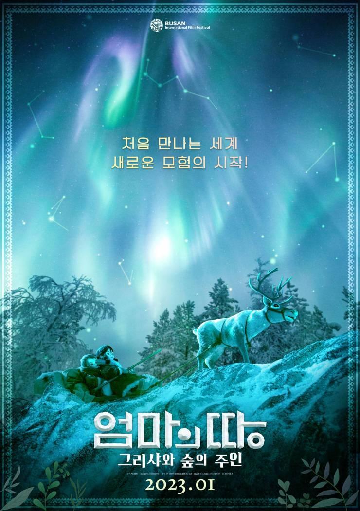 Sección visual de Mother Land - FilmAffinity