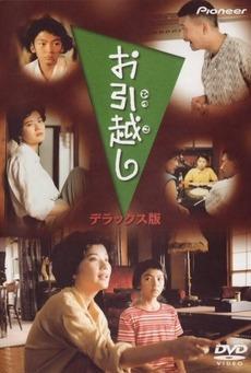 Image gallery for Moving - FilmAffinity