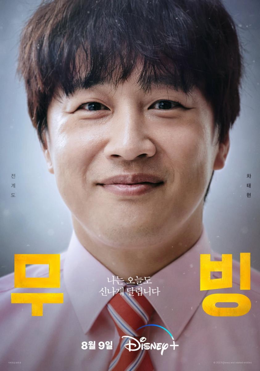 Sección visual de Moving (Serie de TV) - FilmAffinity