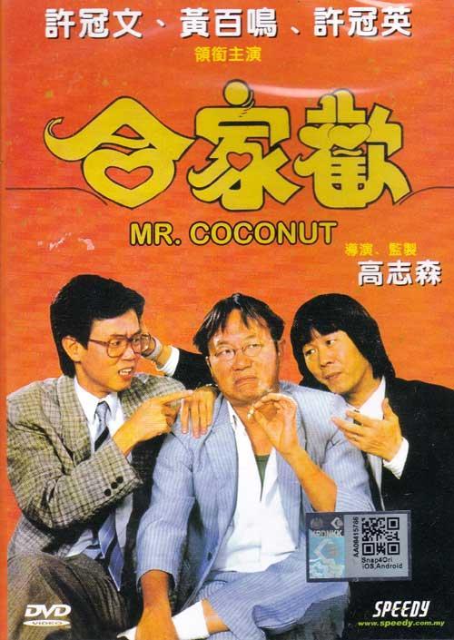 Image gallery for Mr. Coconut - FilmAffinity