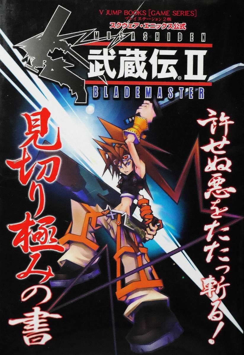 Image gallery for Musashi: Samurai Legend - FilmAffinity