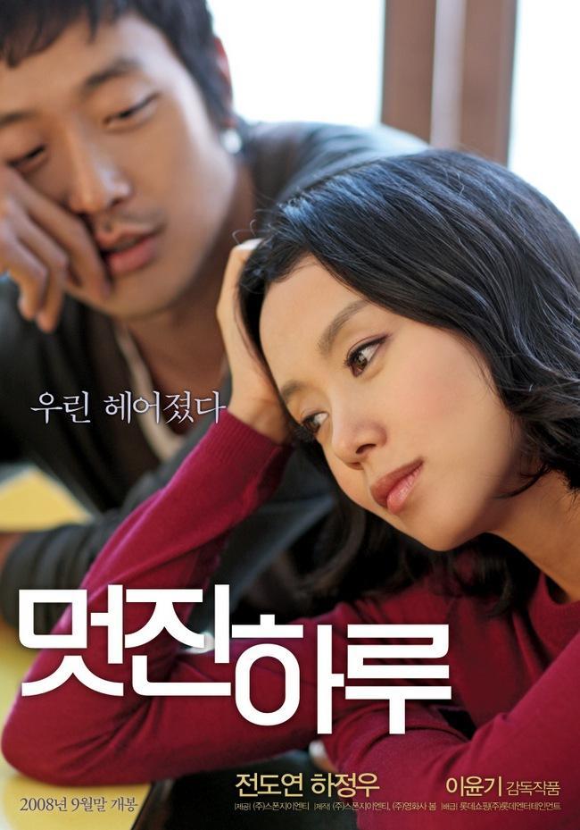 Image gallery for My Dear Enemy - FilmAffinity