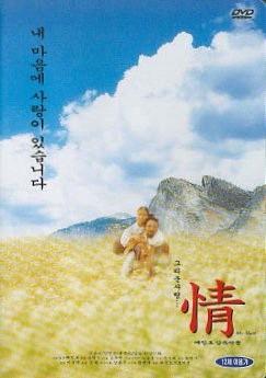 Image gallery for My Heart - FilmAffinity