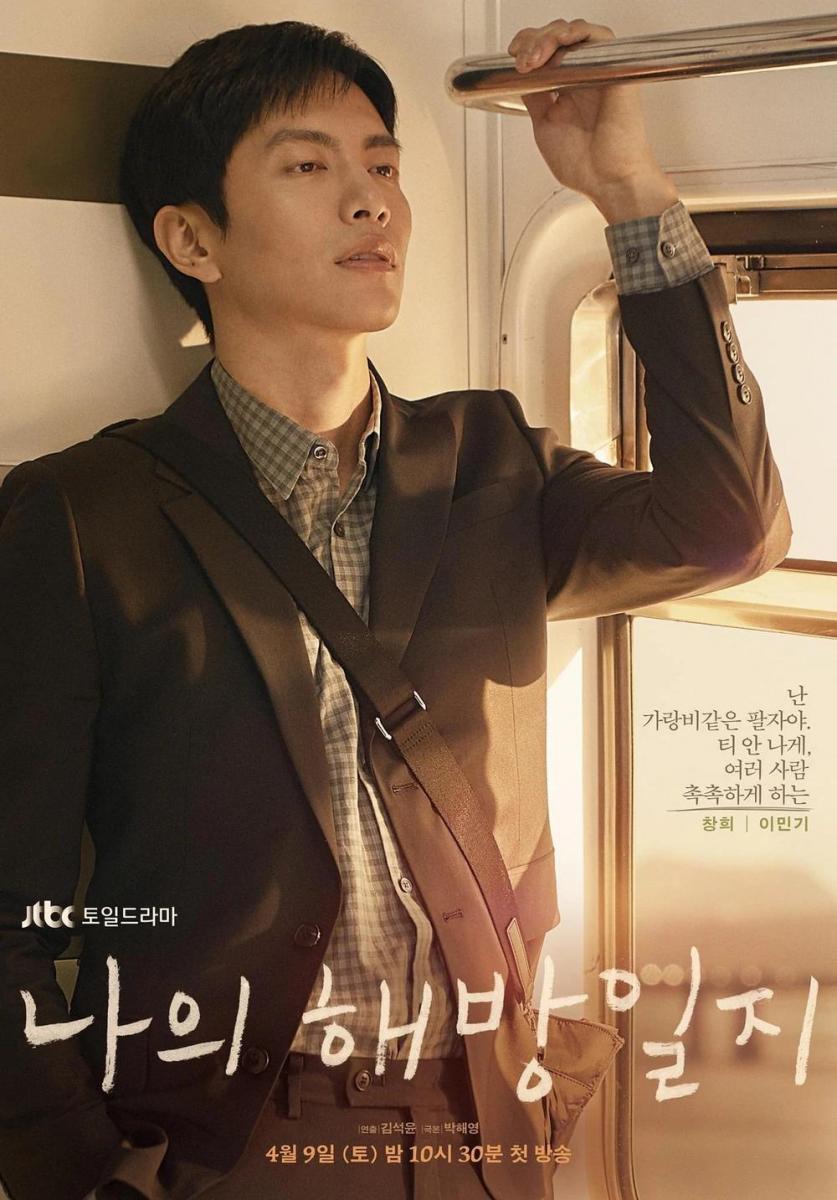 Image gallery for My Liberation Notes (TV Series) - FilmAffinity