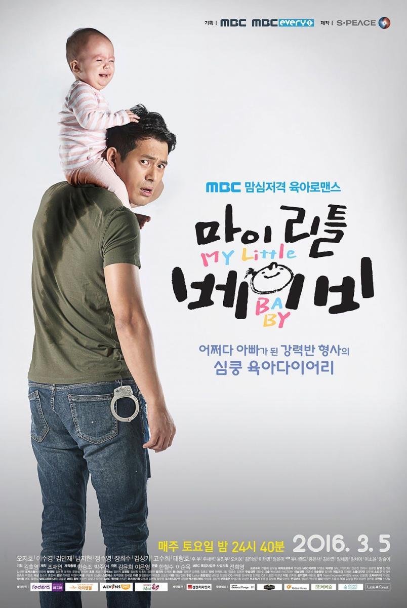 Image gallery for My Little Baby (TV Series) - FilmAffinity