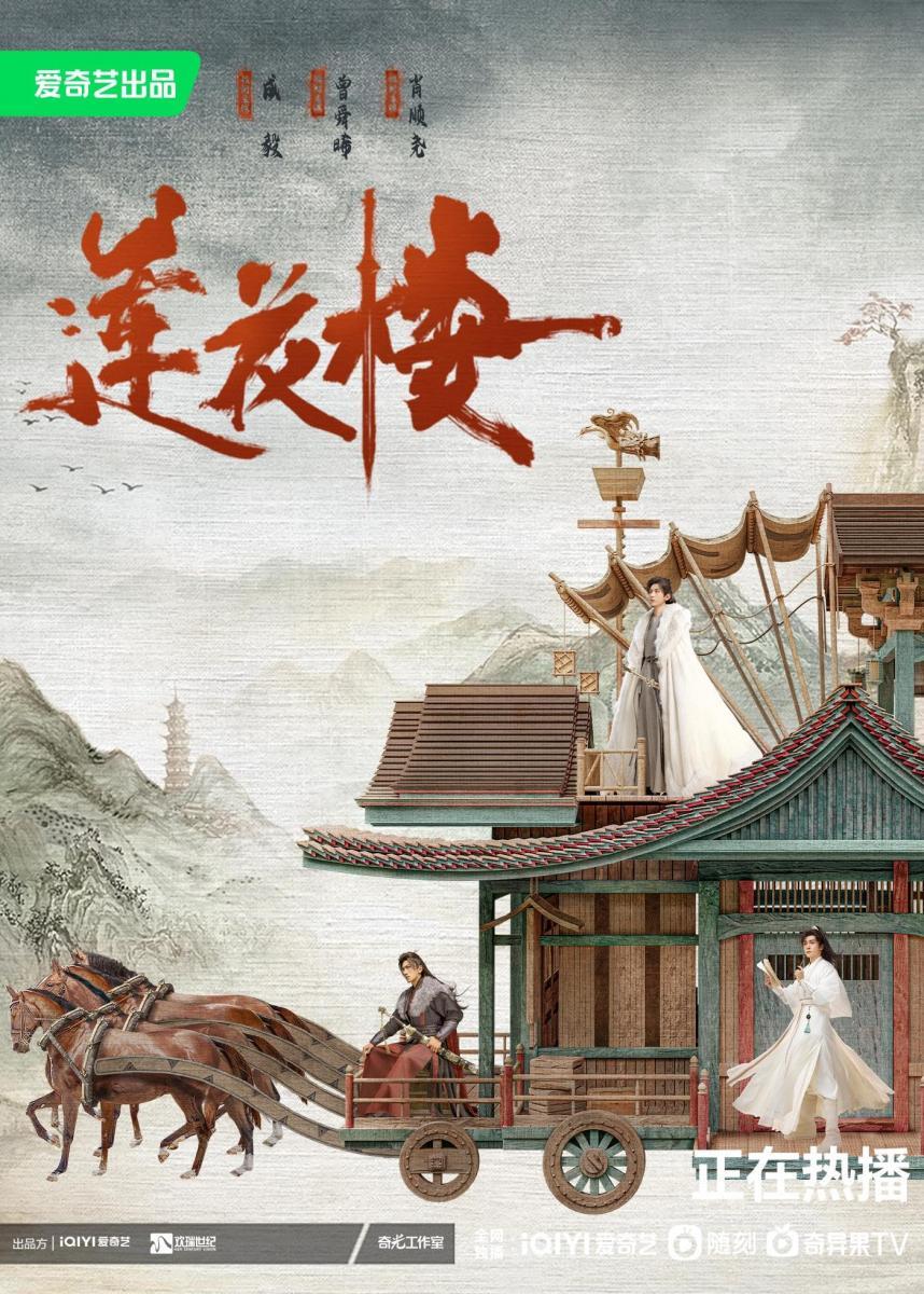 Image gallery for Mysterious Lotus Casebook (TV Series) - FilmAffinity