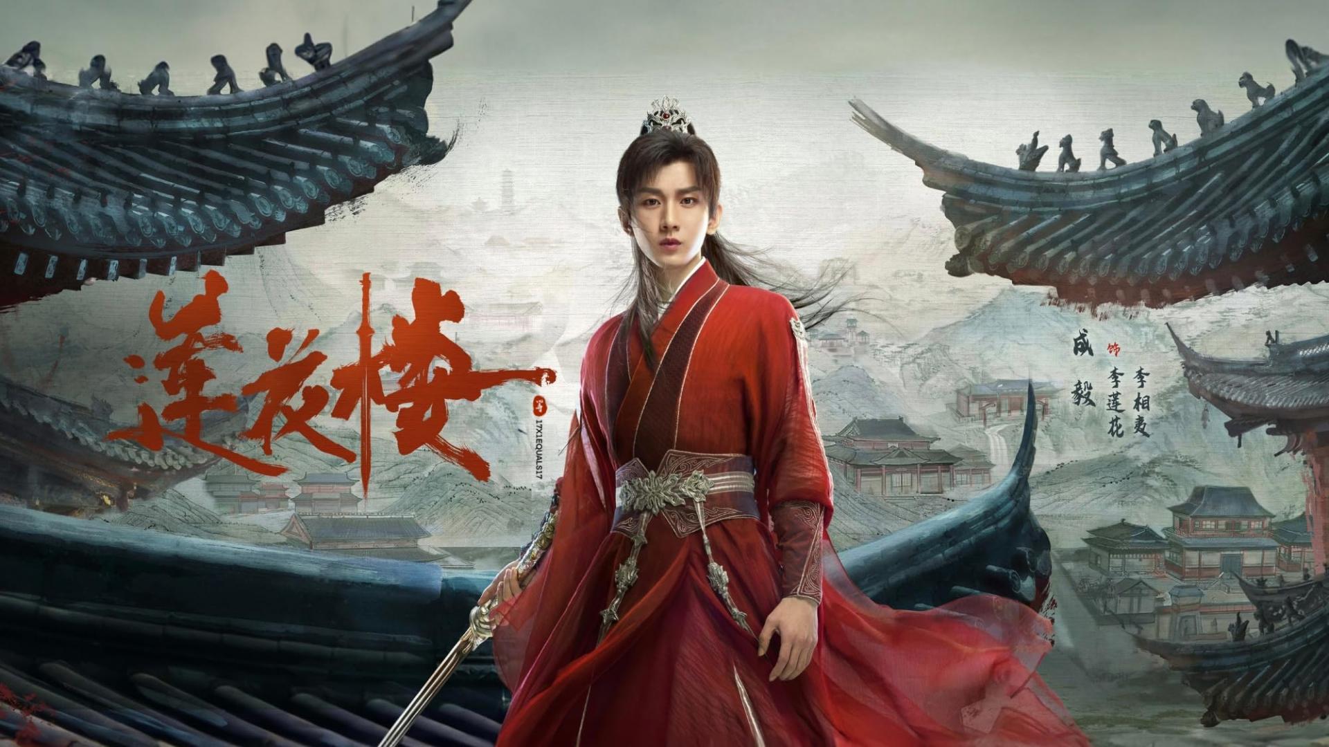 Image gallery for Mysterious Lotus Casebook (TV Series) - FilmAffinity