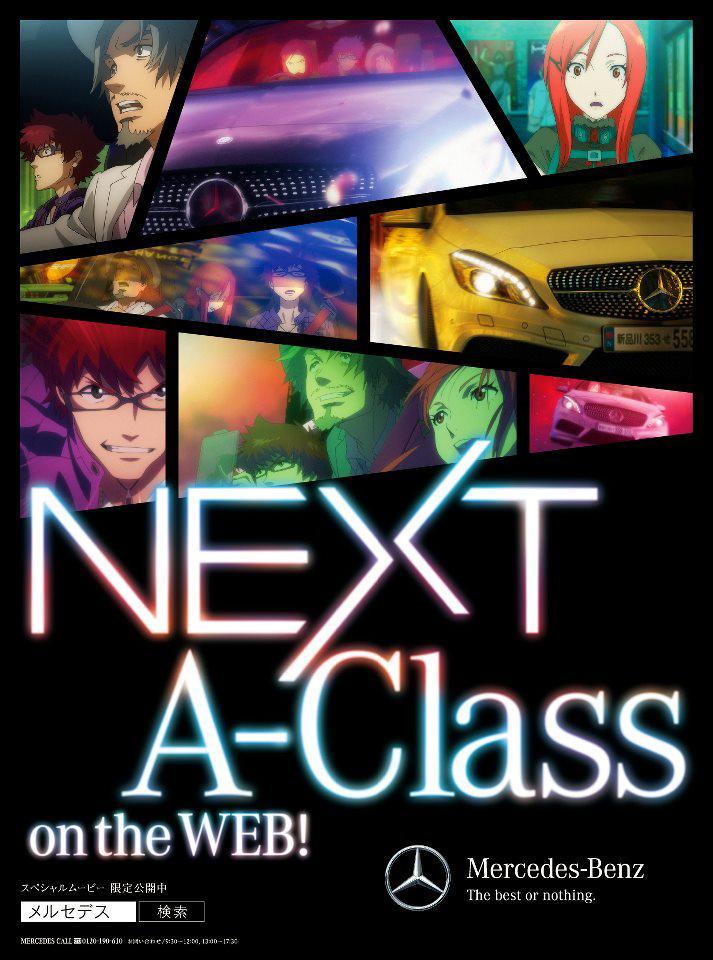 Sección visual de NEXT A-Class (C) - FilmAffinity