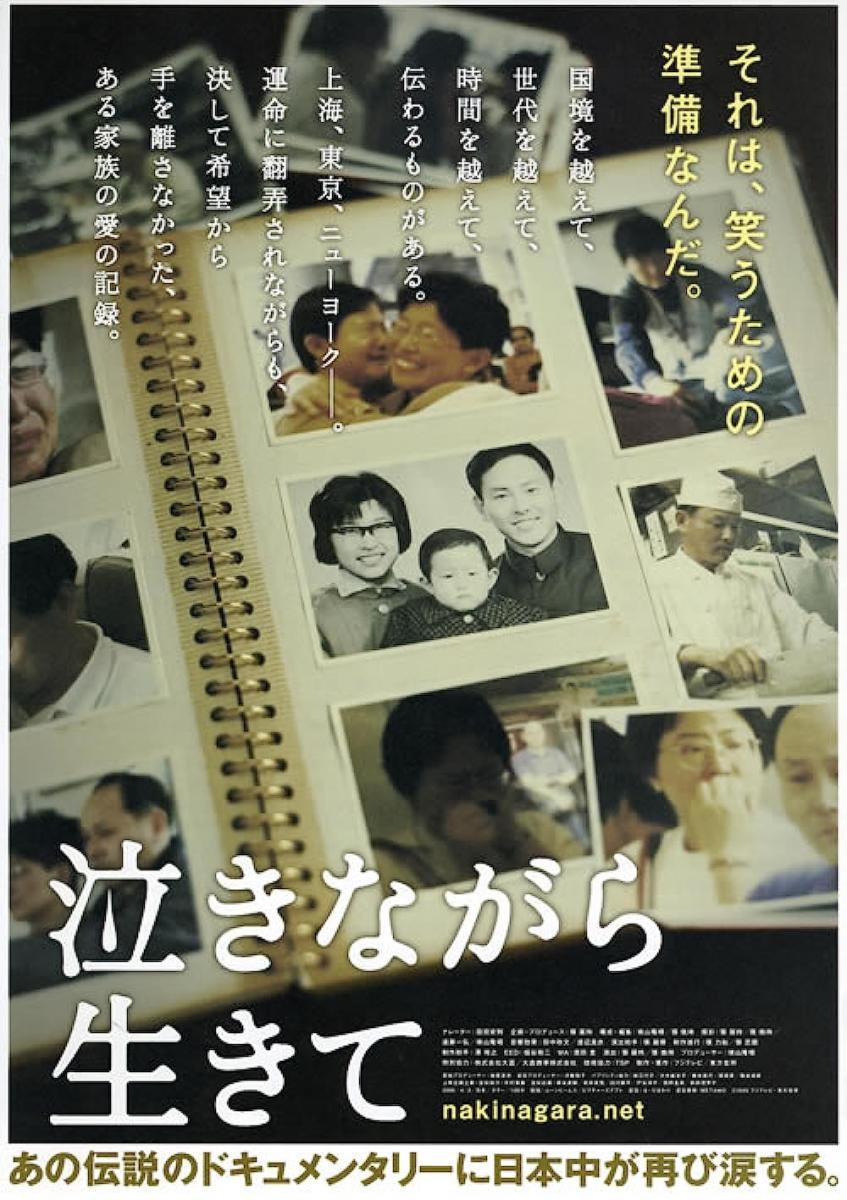 Sección visual de Nakinagara ikite (TV) - FilmAffinity