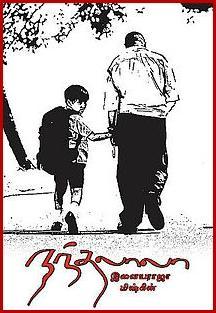 Image gallery for Nandalala - FilmAffinity
