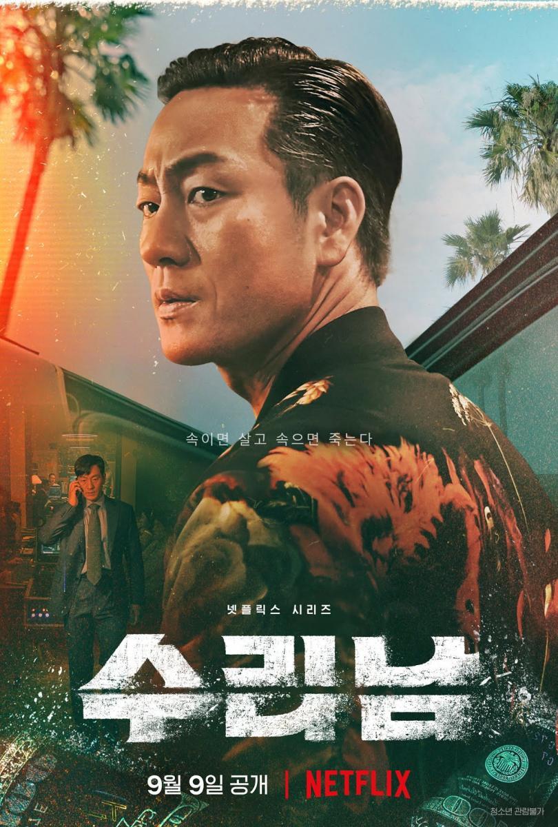 Sección visual de Narcosantos (Serie de TV) - FilmAffinity