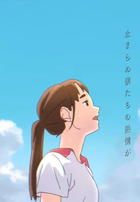 Image gallery for Natsu Ga Hajimaru (S) - FilmAffinity