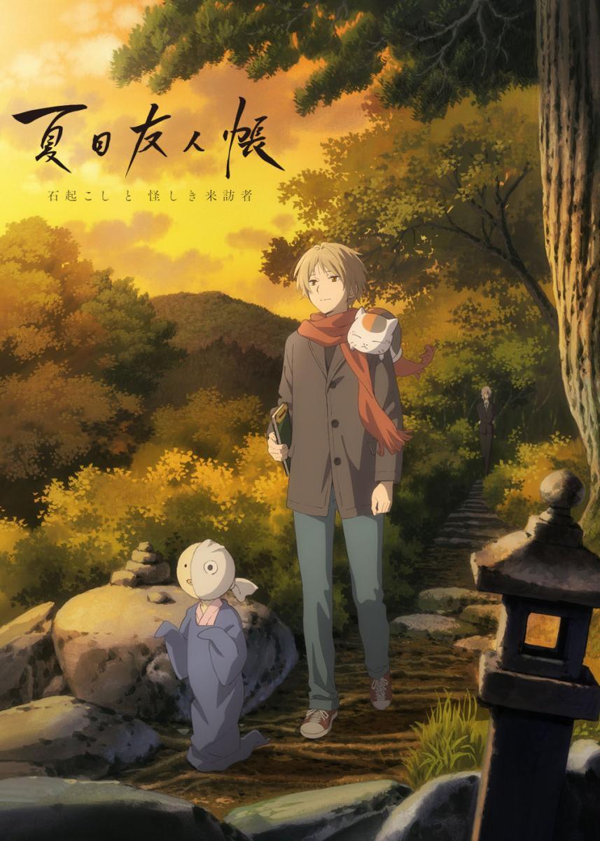 Sección visual de Natsume's Book of Friends: The Waking Rock and the ...
