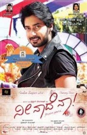 Image gallery for Neenade Naa - FilmAffinity
