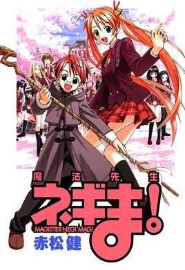Sección visual de Negima! (Serie de TV) - FilmAffinity
