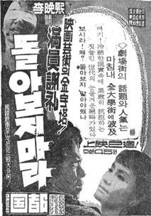 Sección visual de Never Look Back - FilmAffinity