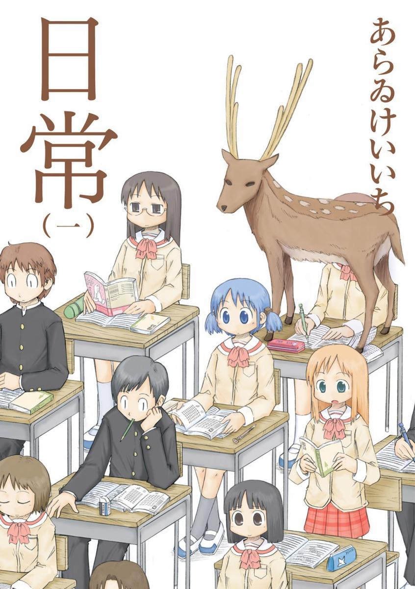 Sección visual de Nichijou (Serie de TV) - FilmAffinity