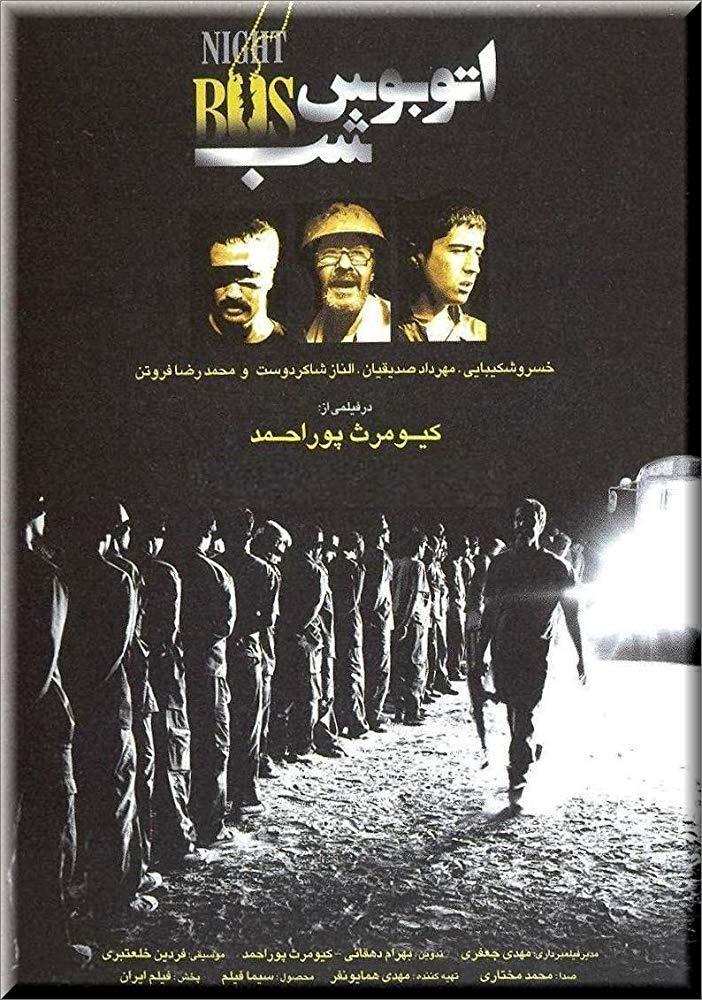 Image gallery for Night Bus - FilmAffinity