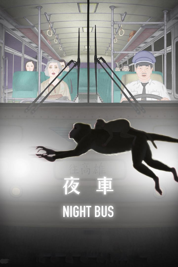 Sección visual de Night Bus (C) - FilmAffinity