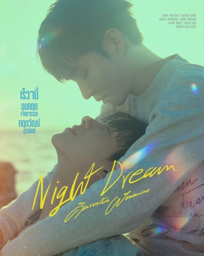 Sección visual de Night Dream (Miniserie de TV) - FilmAffinity