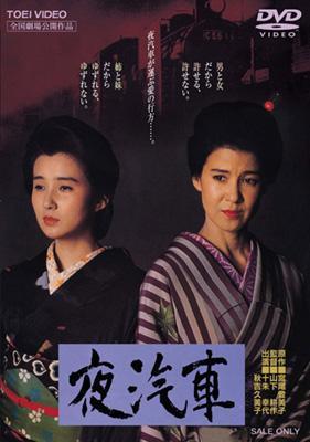 Image gallery for Night Train - FilmAffinity