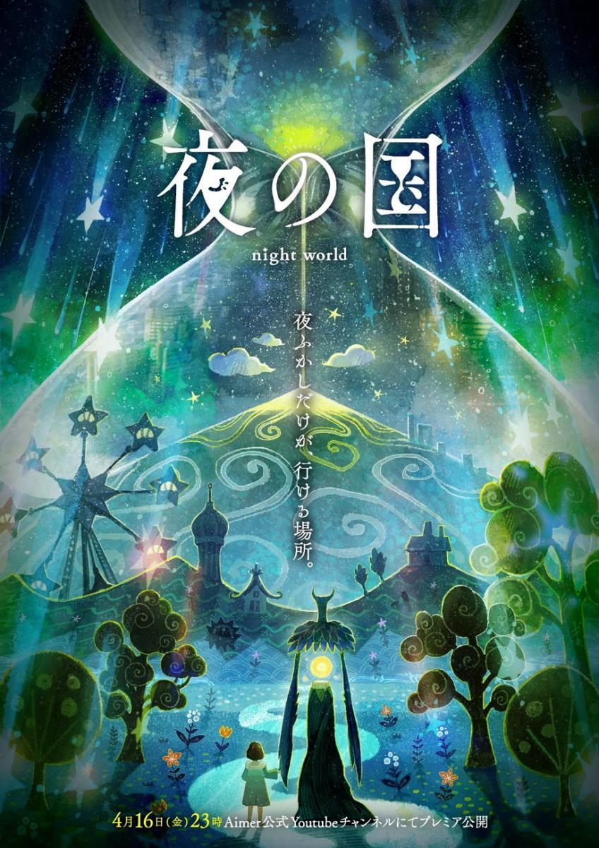 Sección visual de Night World (C) - FilmAffinity