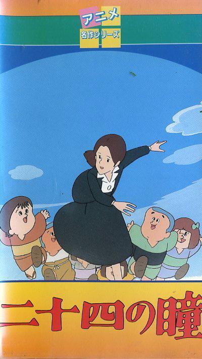 Sección visual de Nijushi no hitomi (TV) - FilmAffinity