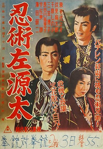 Image gallery for Ninja Sagenta - FilmAffinity