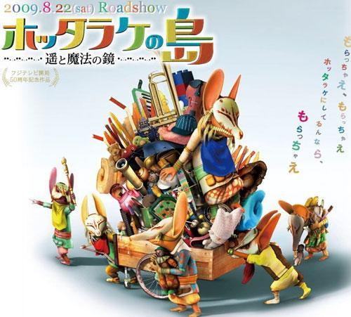 Image gallery for Oblivion Island: Haruka and the Magic Mirror ...