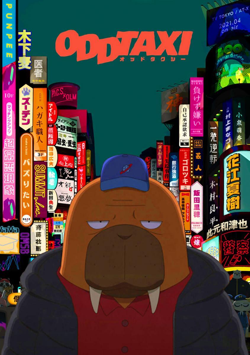 Sección visual de Odd Taxi (Serie de TV) - FilmAffinity