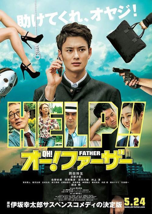 Image gallery for Oh! Father - FilmAffinity