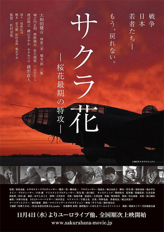 Image gallery for Ohka: Saigo no tokkô - FilmAffinity