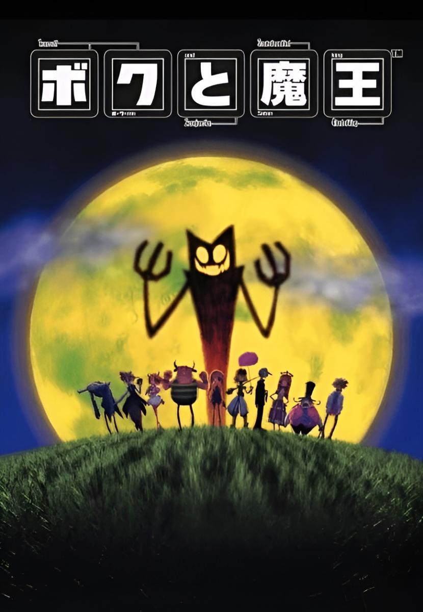 Image gallery for Okage: Shadow King - FilmAffinity
