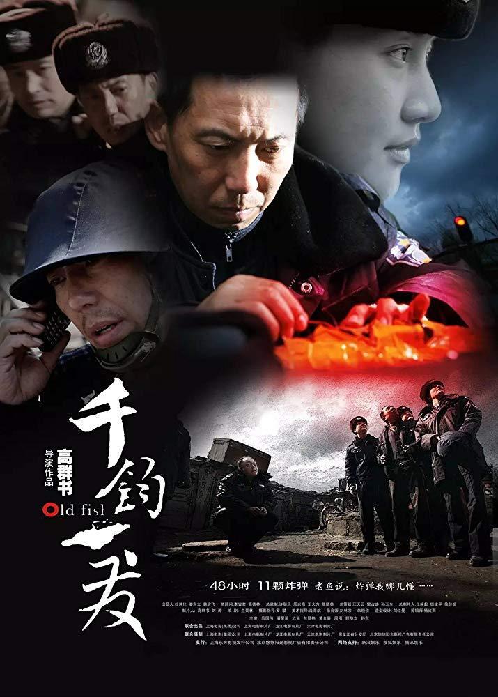 Image gallery for Old Fish - FilmAffinity