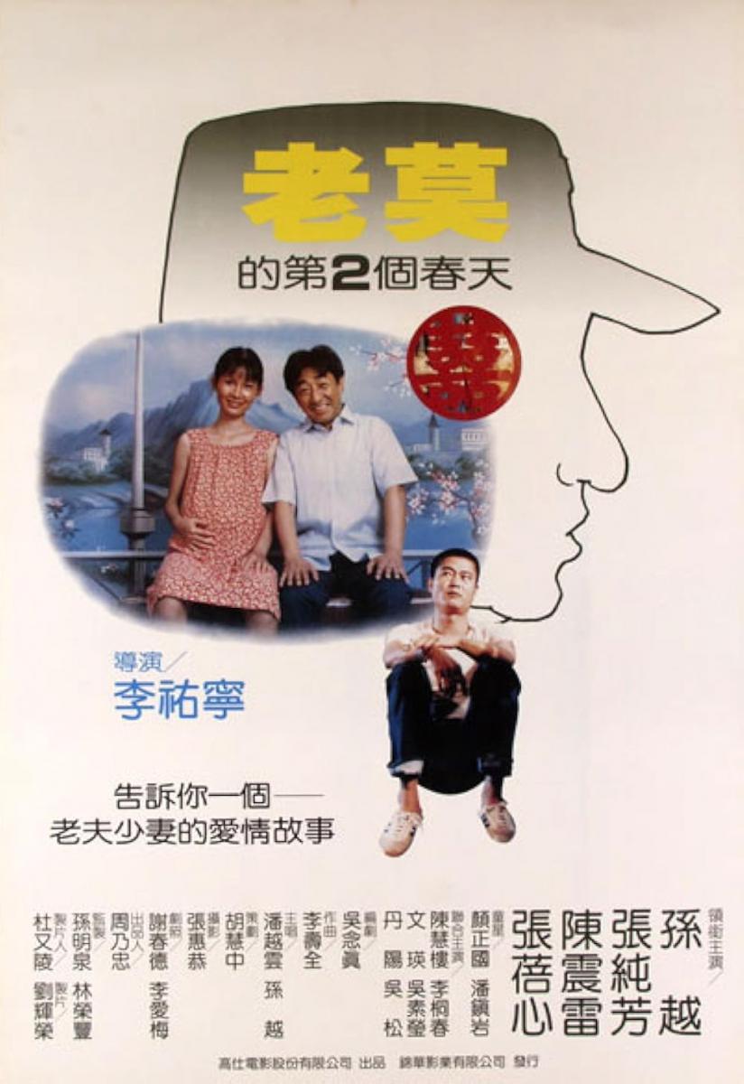 Image gallery for Old Mao's Second Spring - FilmAffinity