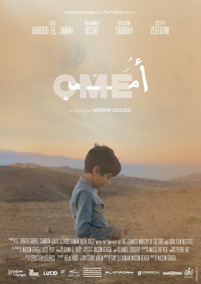 Sección visual de Omé (C) - FilmAffinity