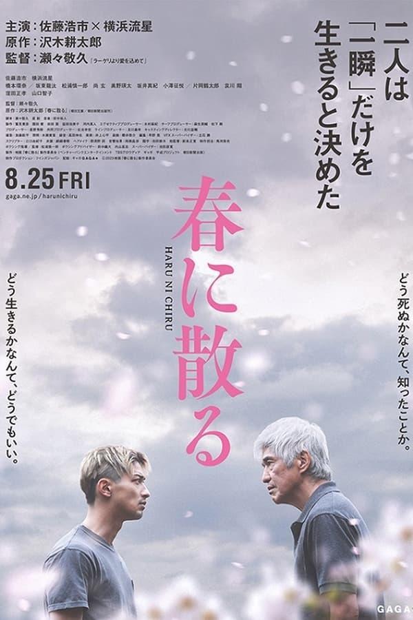 Image gallery for One Last Bloom - FilmAffinity