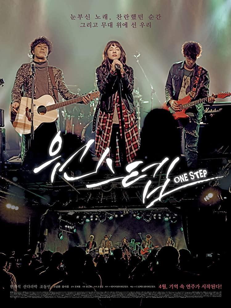 Sección visual de One Step - FilmAffinity